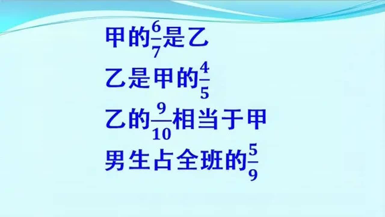 分数应用题最关键的方法都在这,从此不再担心分数应用题难学了