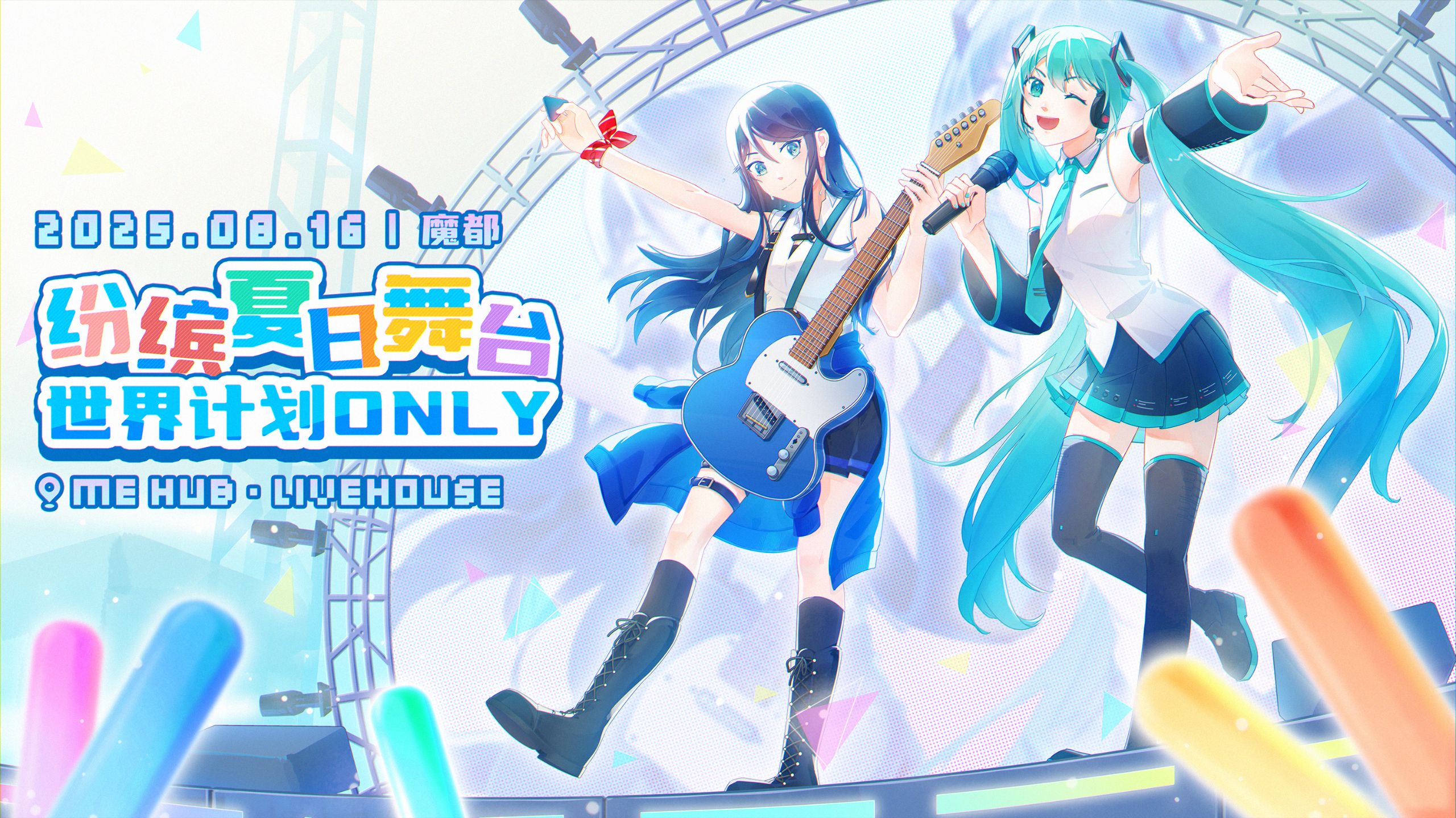 两日奇迹之8.16上海世界计划同人ONLY宣传片《NEO》