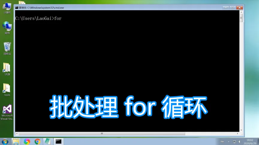 dos命令for教程,循环语句处理字符串变量文件,bat批处理脚本