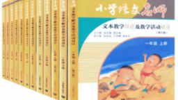 小学语文名师文本教学解读及教学活动设计全套语文12册