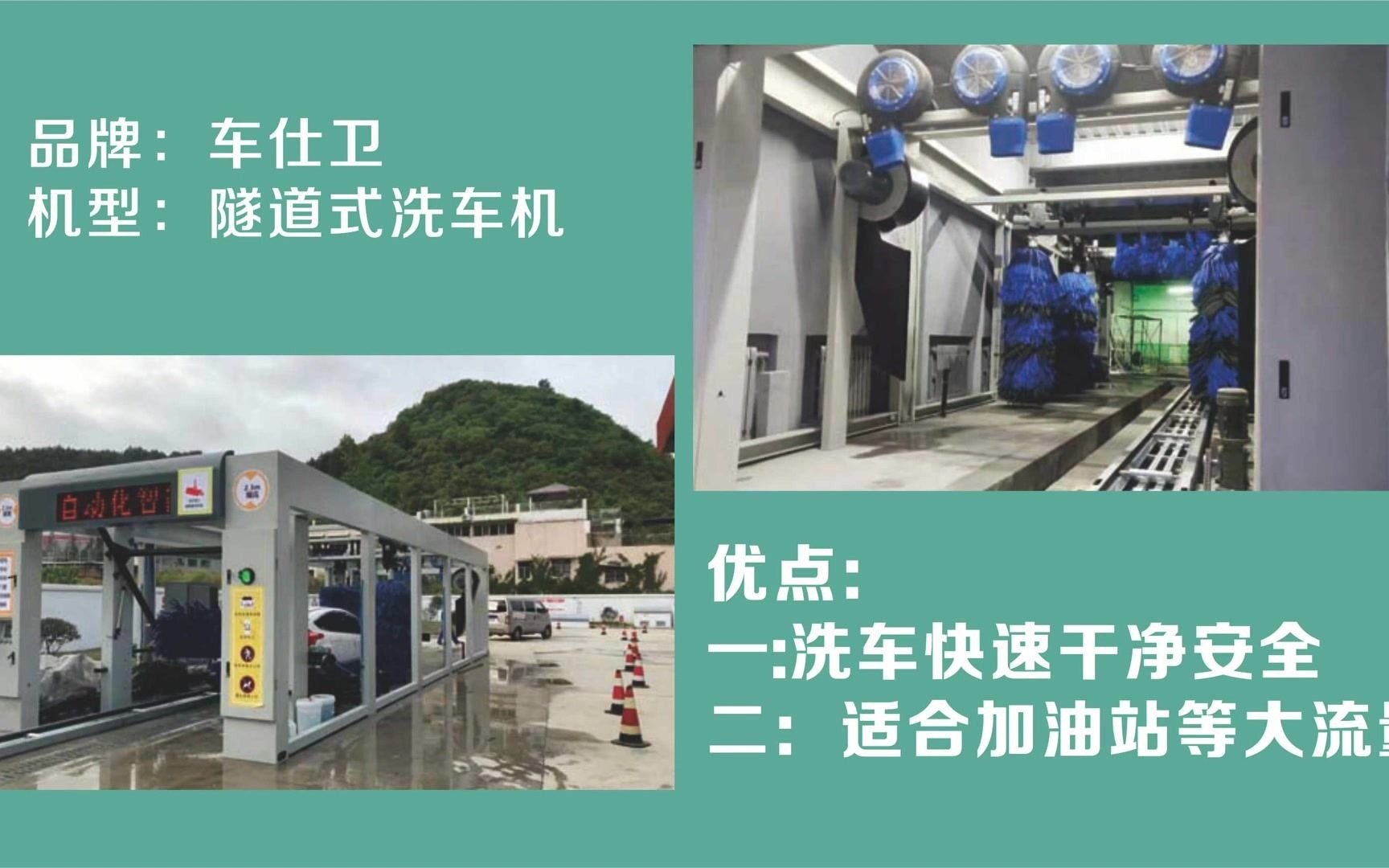 【全自动洗车机排名前十名】-【全自动洗车机10大品牌】