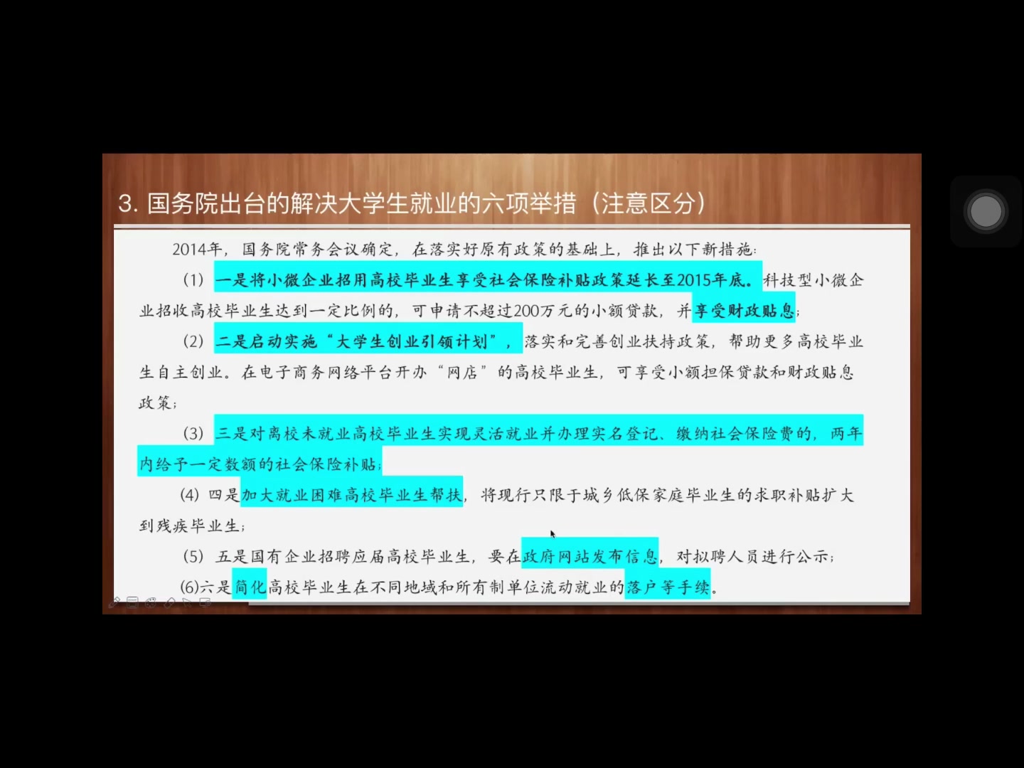高校辅导员考试—职业规划与就业创业指导