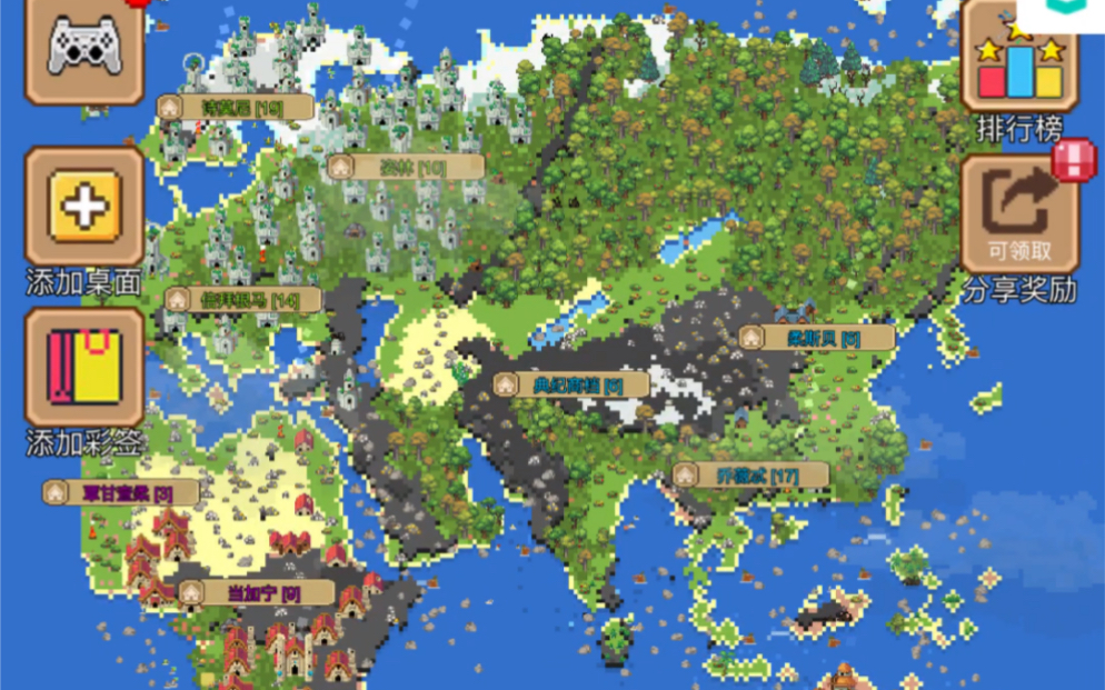 QQ小程序:上帝模拟器,自己捏的地图有点丑嘻嘻