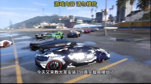 适合新手的398真实载具模组安装教程他来啦!