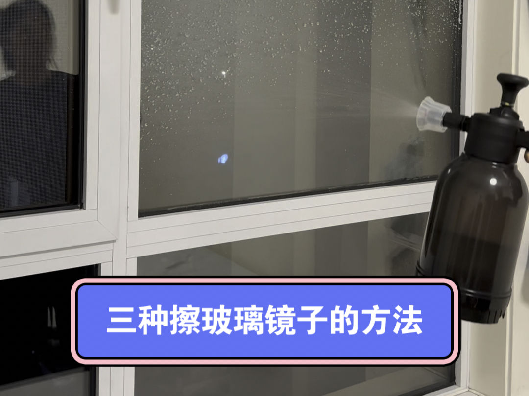还有好多朋友不知道怎么使用玻璃刮,第一种 二种属于新手拿起工具就...