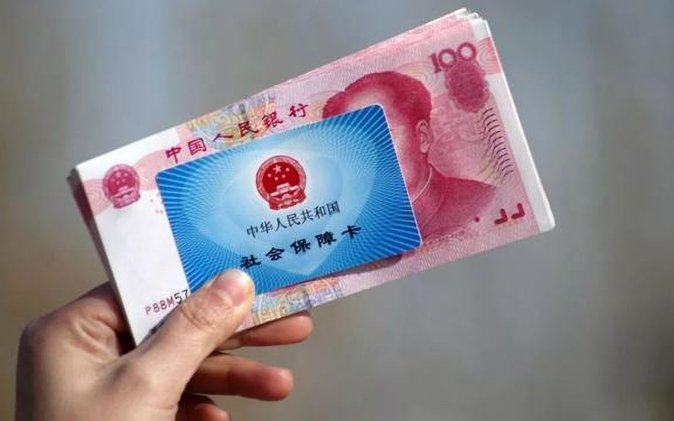 家里有社保卡的留意,不及时处理钱就白交了!快看看你的到期没有