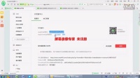 微信公众账号对接