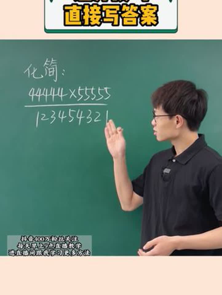 回文数的规律你知道吗?数学思维