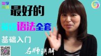 英语语法入门基础 简学基础英语 Whose引导词