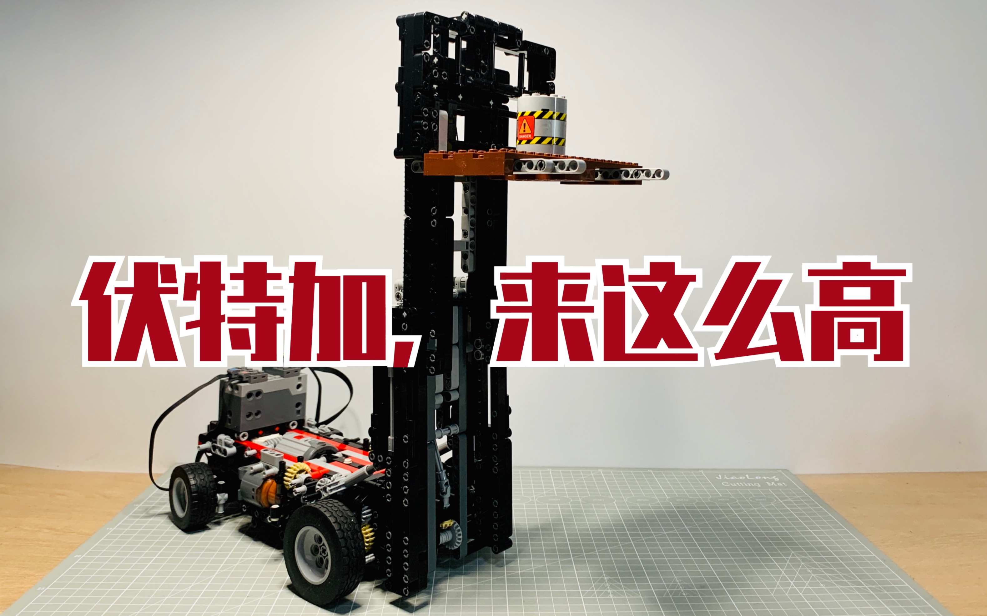 宇星模王叉车纯机械部分各种功能演示