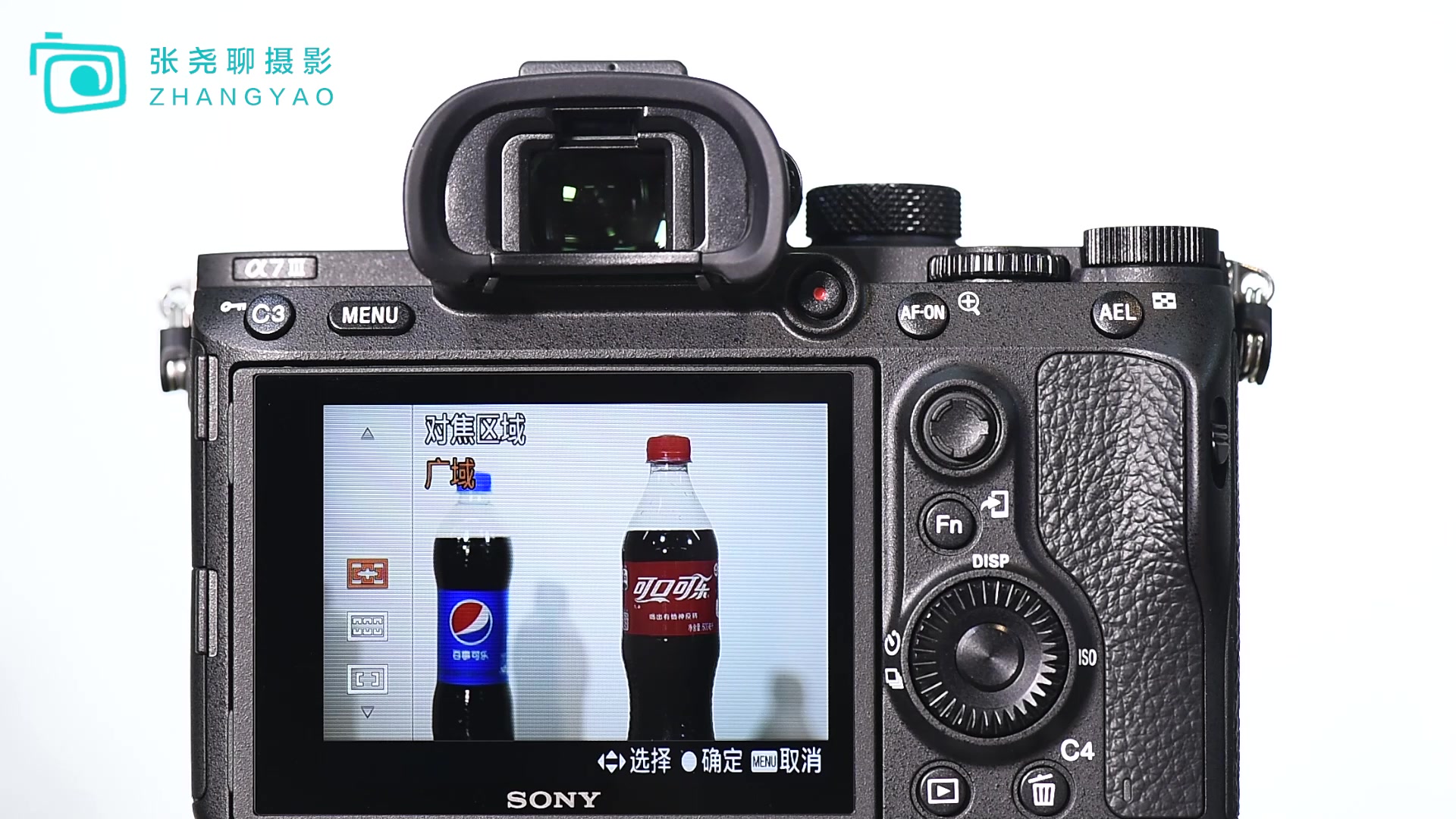 索尼A7M3 A7R3快速上手使用视频教程07:对焦区域模式有很多,该如何...