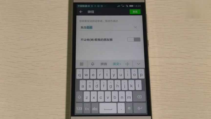 手把手教您玩转微信-微信如何添加好友?