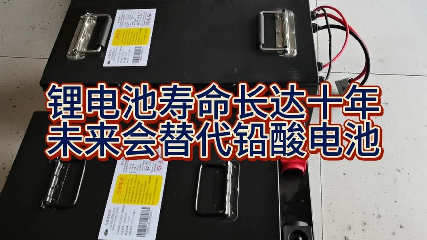锂电池是未来电动汽车的首选电池 寿命长达十年 续航里程长