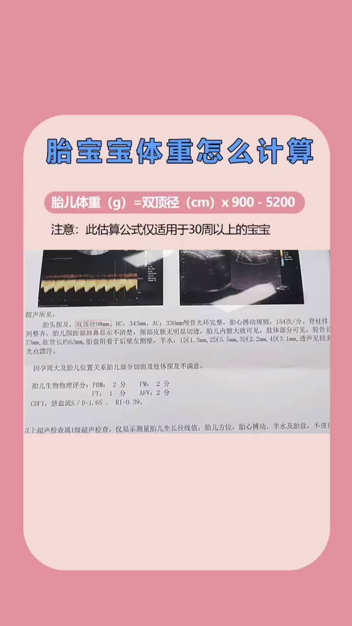 这个简单的公式记好,随时可以知道宝宝的体重