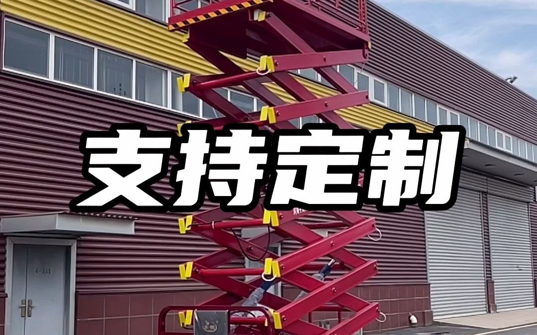 三轮升降机,续航100公里,升高12米支持定制