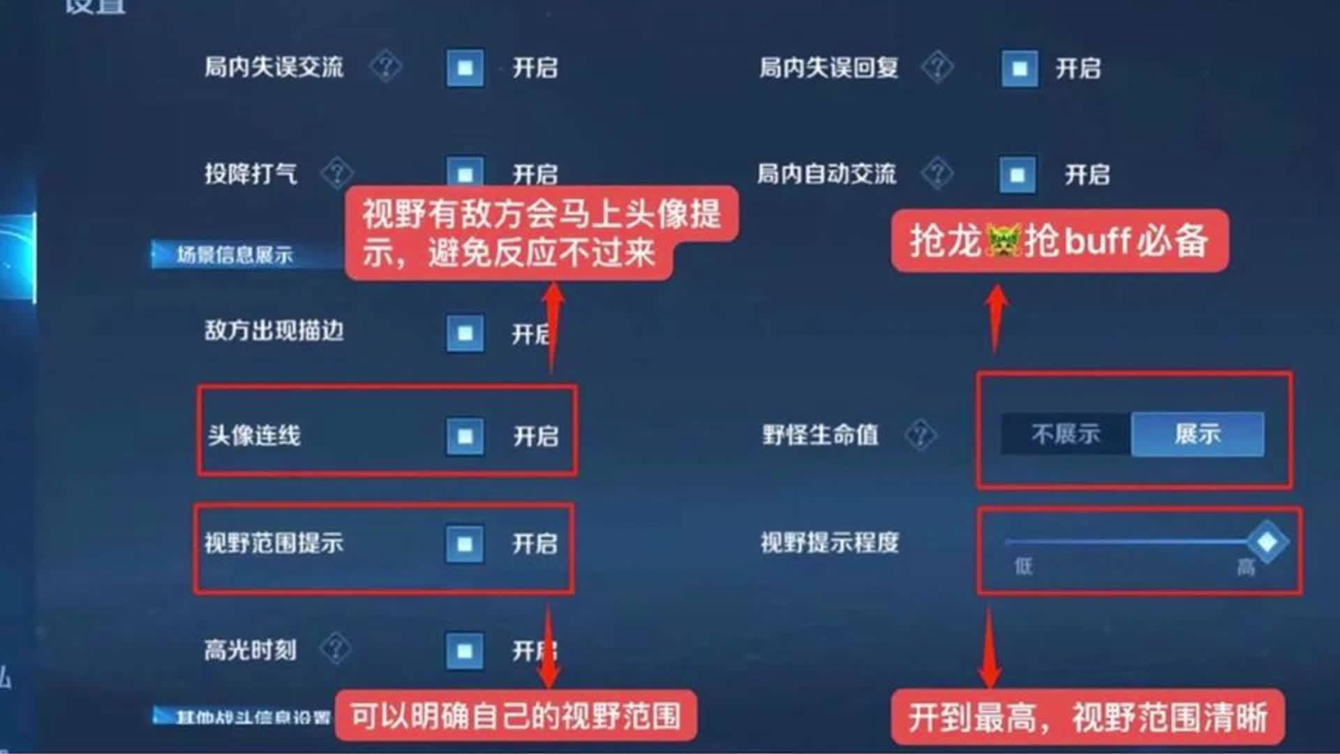 王者荣耀:键盘设置小技巧