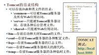 jsp程序设计 02 吉林大学(全套34讲见空间专辑) 自学视频教程观看与下载
