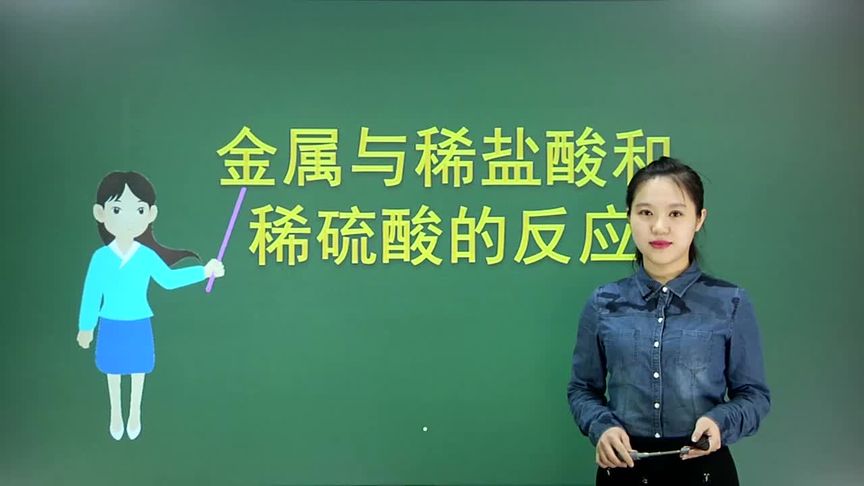初中化学重要知识点!镁、铝与稀盐酸、稀硫酸的反应公式,快记下