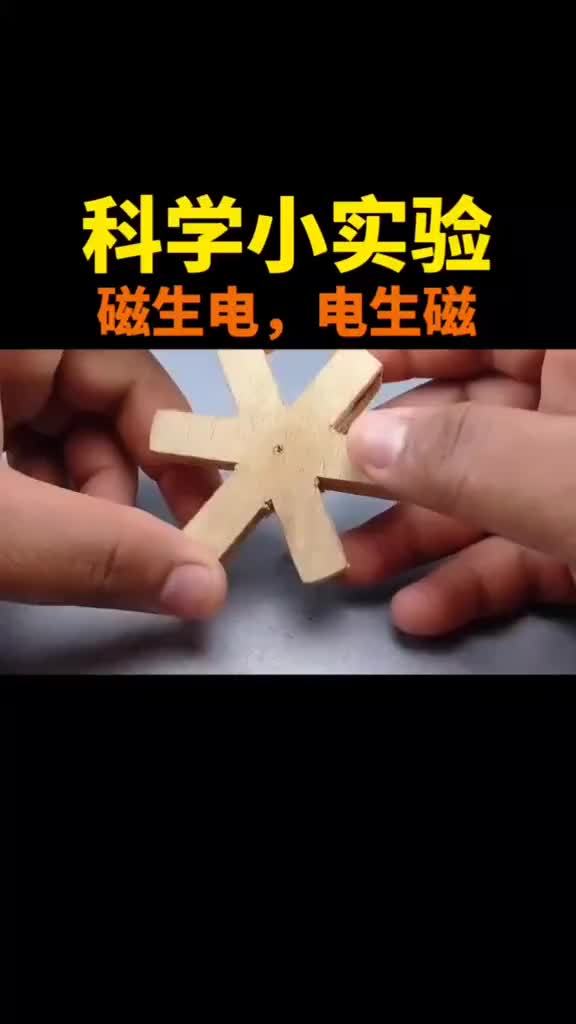 动动小手就能做个科学小实验,学会了就动起来吧手工制作