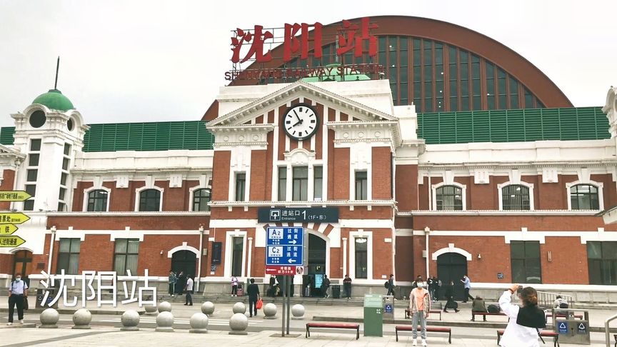 沈阳、辽阳、鞍山、营口、盘锦、锦州、阜新火车站对比