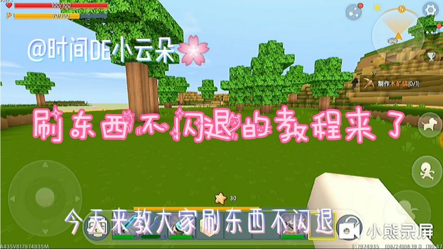 迷你世界:车间刷东西不闪退的方法