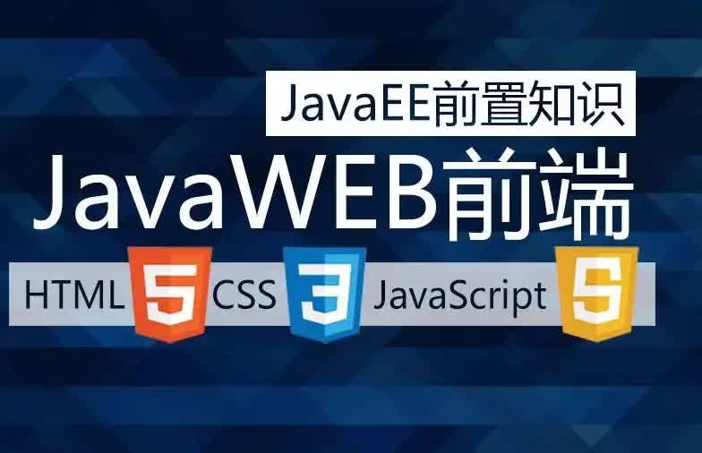 javaEEssm基金分析系统的设计与实现