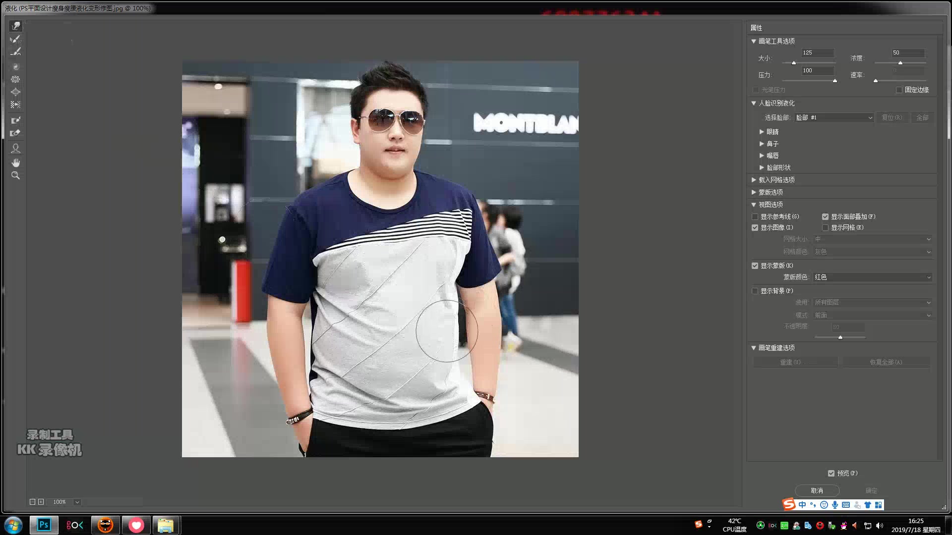 PS平面设计瘦身瘦腰液化变形修图--初学新手入门0零基础怎么做操作...