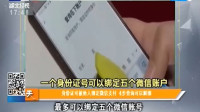 身份证被他人绑定微信支付,4步查询可解绑