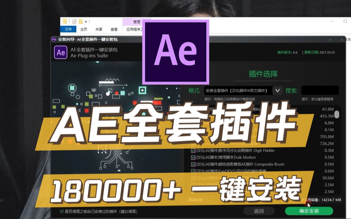 【AE全套插件】市面99%的插件基本都能在这里找到!全网最全AE插件...
