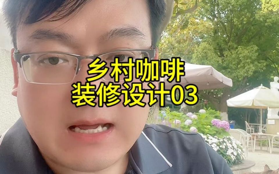 温馨乡村风格的咖啡店设计