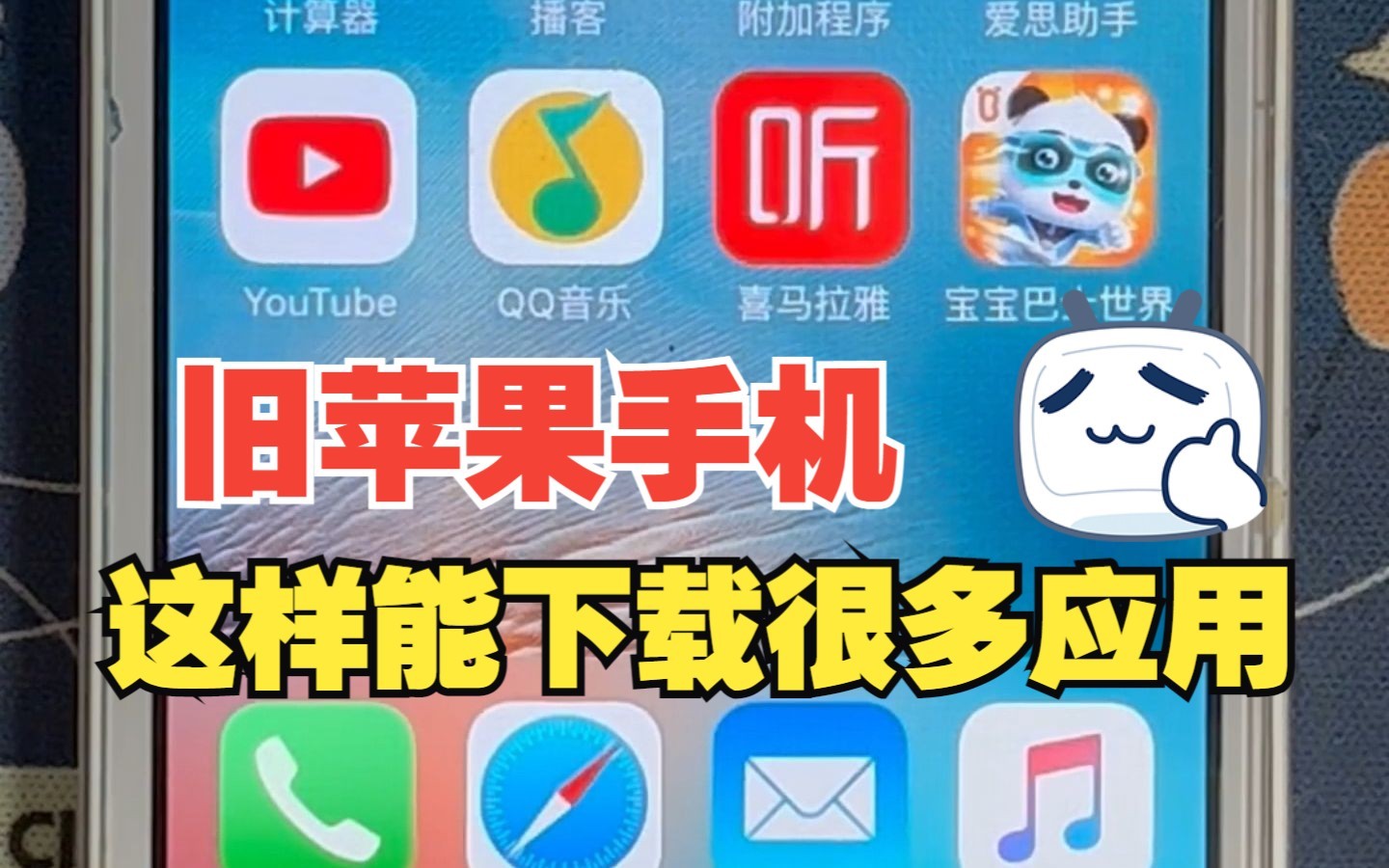 低版本旧苹果手机如何下载兼容版本应用