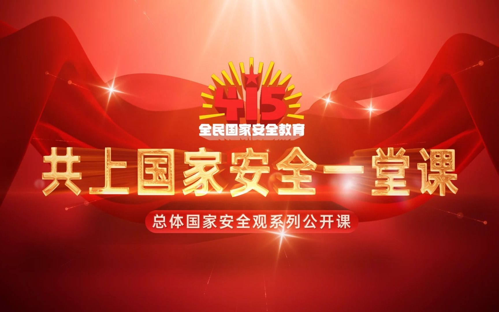 筑牢安全屏障 数据安全与国家安全