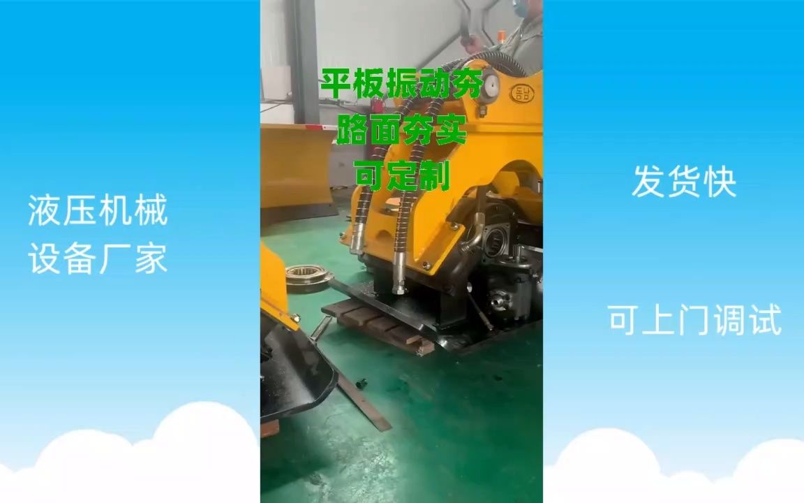 液压冲击振动夯实小型振动冲击夯 平板振动夯实器
