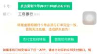 支付宝转银行卡充值视频
