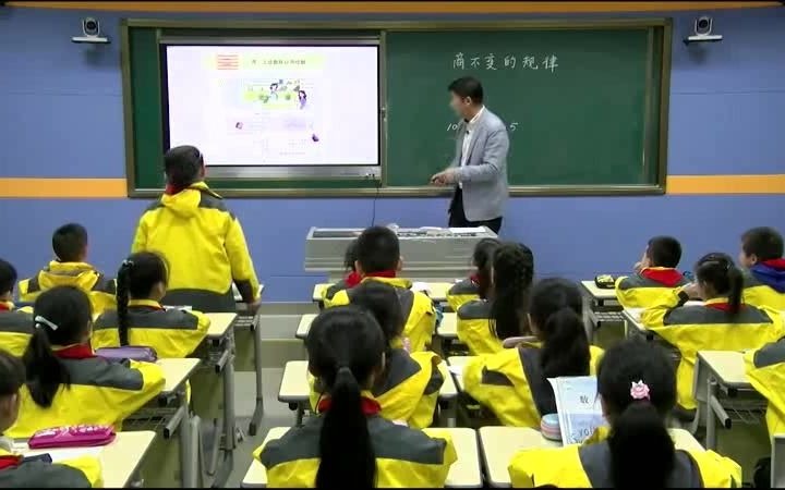 苏教版四年级数学上册《商不变的规律》安徽省-郑老师全国一等奖|...