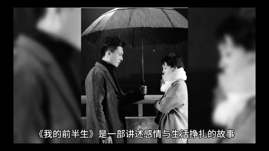袁泉主演的《我的前半生》影视解说