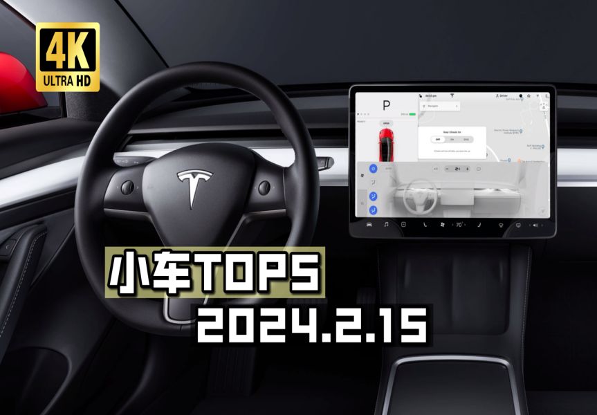 欧卡2小车mod:稳如老狗的几辆小车 特斯拉又来了 | 欧洲卡车模拟2 ...