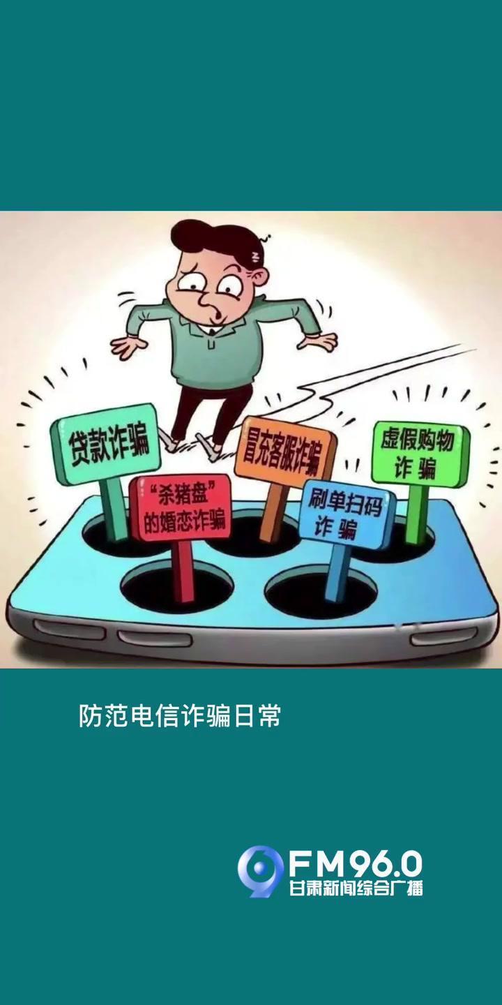 不点击不明链接、不下载陌生软件,有效防范电信诈骗#反诈骗宣传