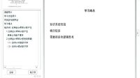 东财 东北财经大学 审计学 视频教程第1讲