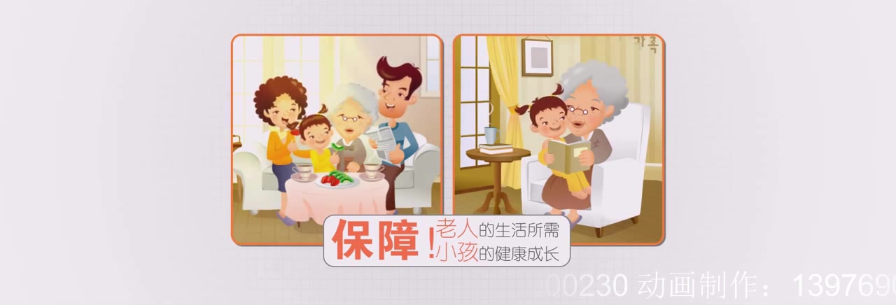 房地产楼盘 产品质量宣传片 配套服务 好房子MG动画展示视频制作