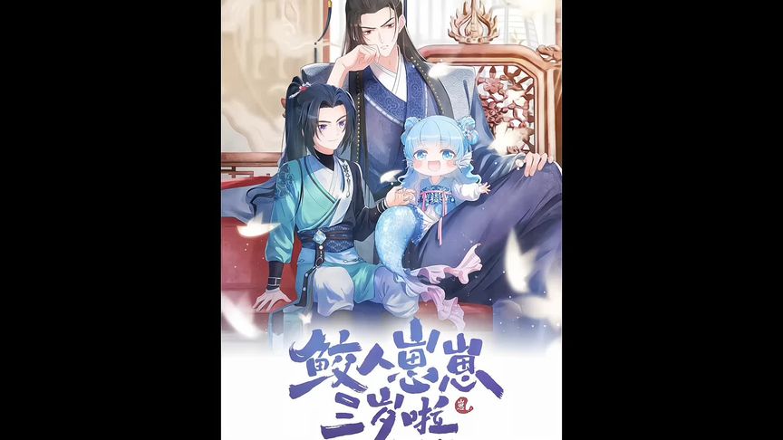 燕惊澜被送进军营,娇娇极度思念整日心乱如麻#快看的漫画 #原创