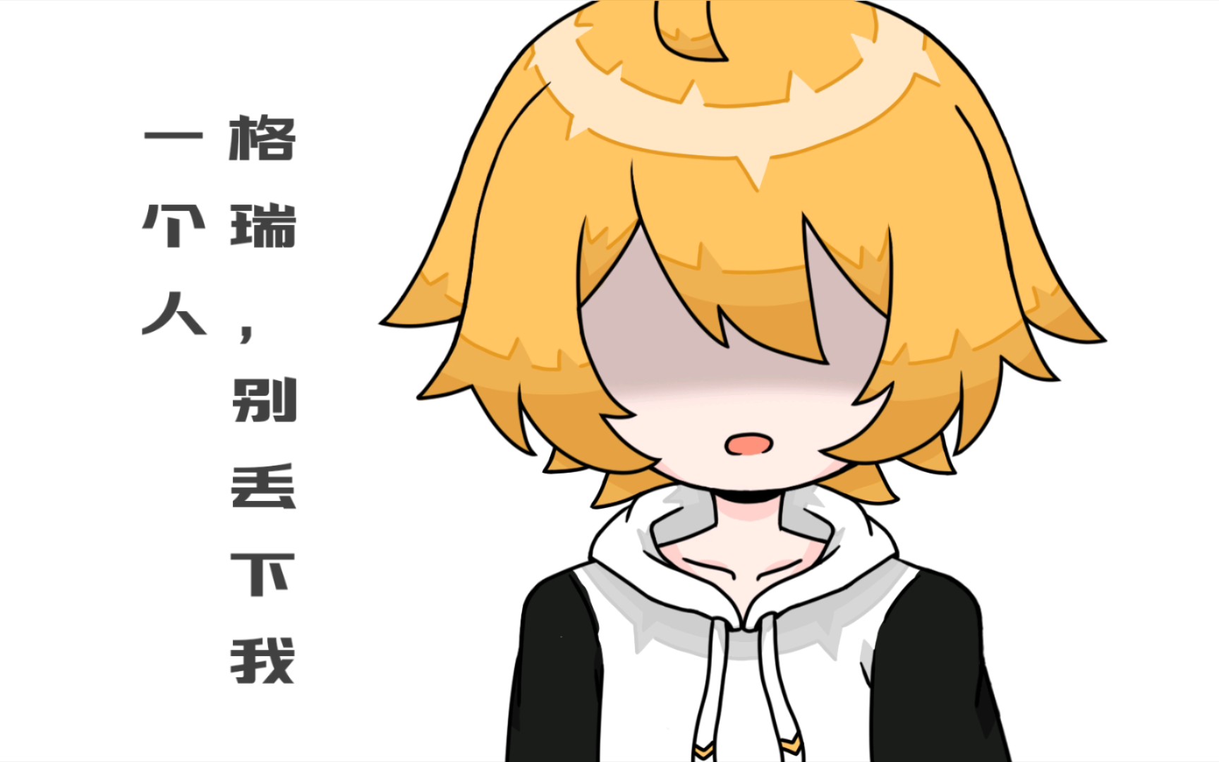 【凹凸世界】格瑞居然不管金了?!