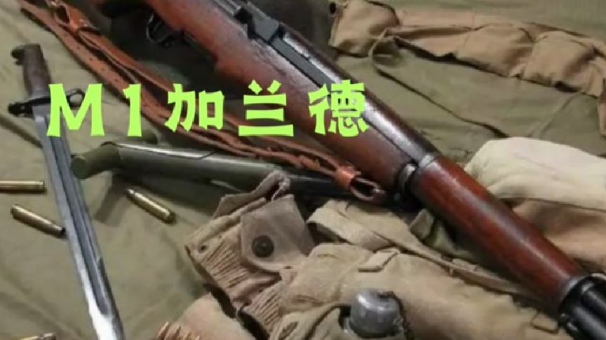 M1的拆卸与组装——枪匠模拟器演示#枪械 #m1 #加兰德