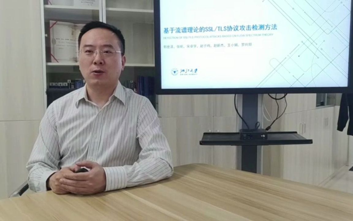 《基于流谱理论的SSL/TLS协议攻击检测方法》