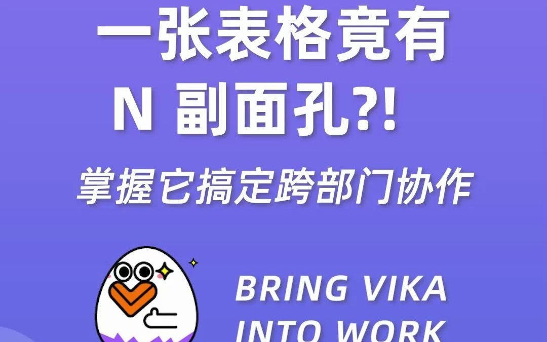 几十个 Excel 如何在一张表上集成? 摆脱复杂的项目文档管理,一键就能...