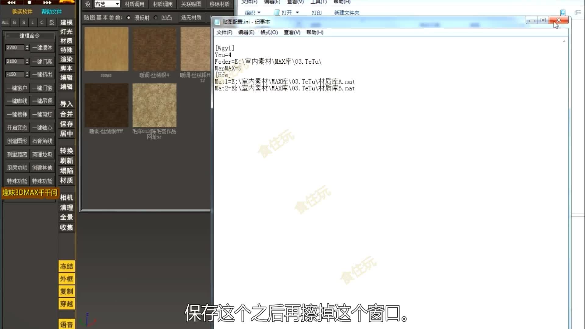 3dmax超一流辅助插件教程|效果图大师食住玩怎么用参数化3dmax超...