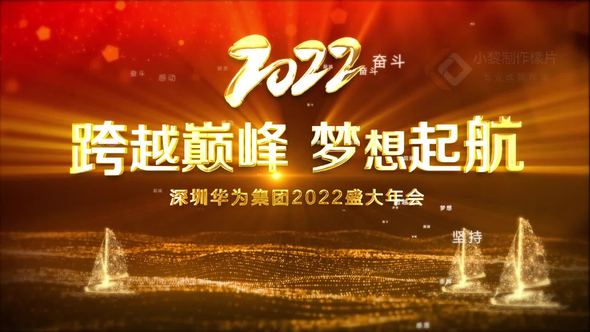 今年年会节目就是它了!年会短片 年会视频 年度汇报片 企业年会
