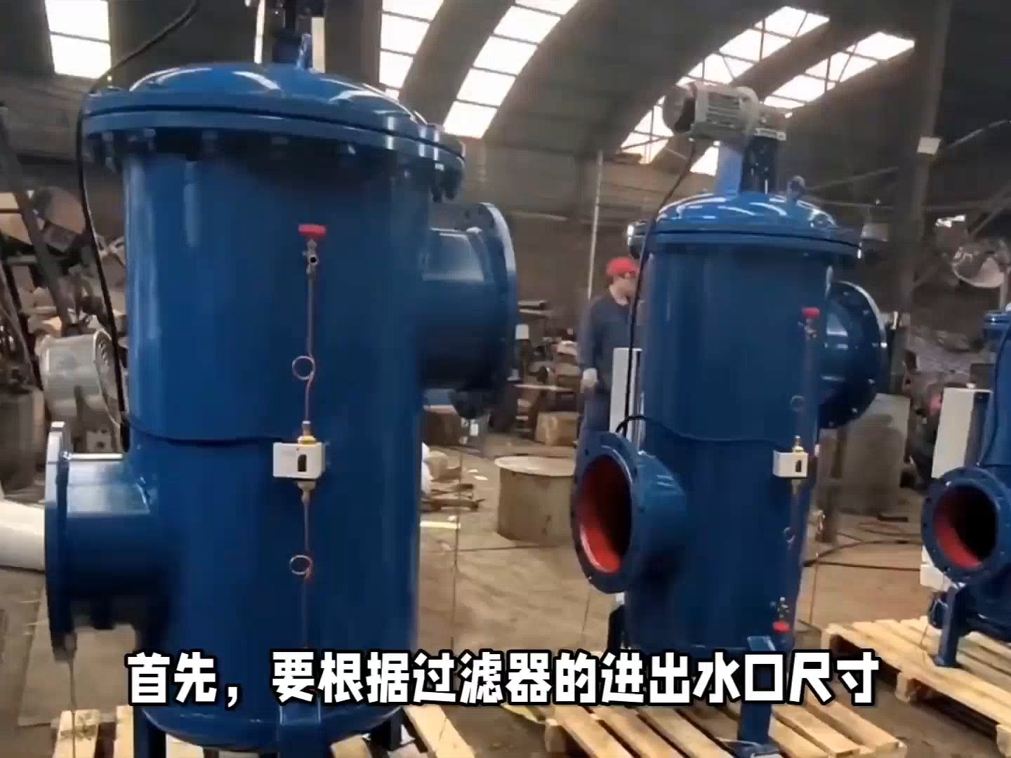 循环水处理用过滤器安装指导