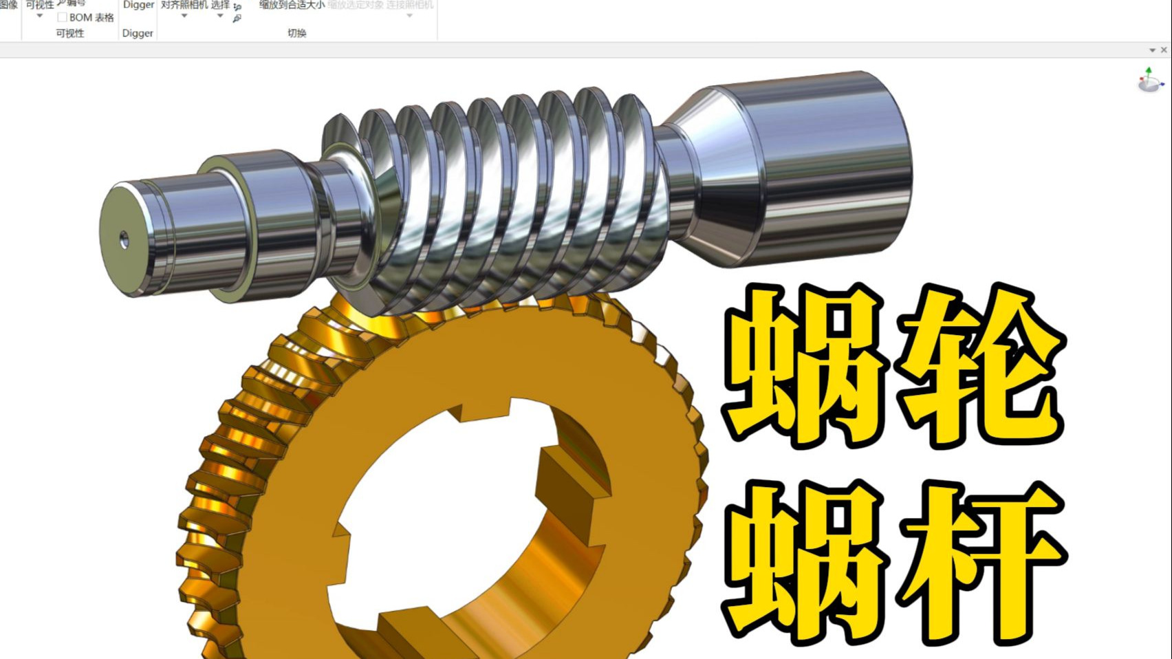 什么是蜗轮蜗杆?蜗轮蜗杆传动的基本特性有哪些,机械工程师不能不...