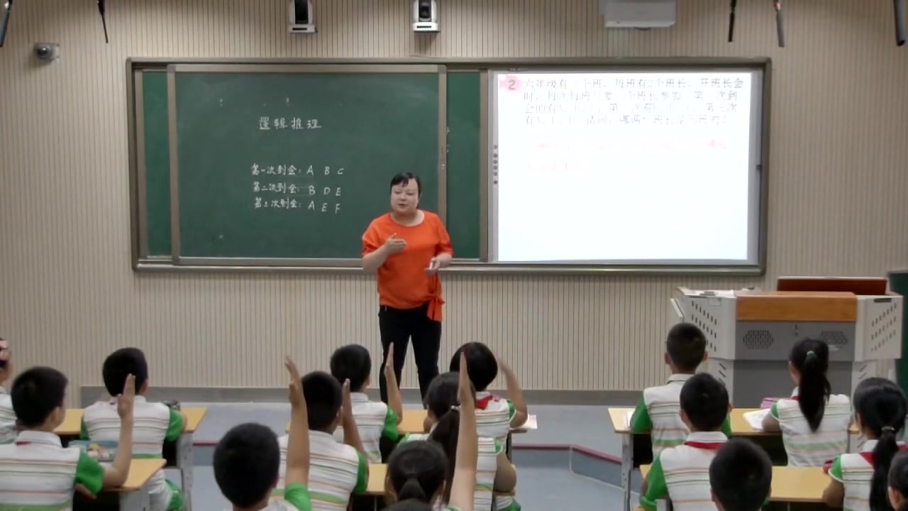 ...与复习·数学思考》 人教版小学数学六年级下册 省级公开课 优质课 ...